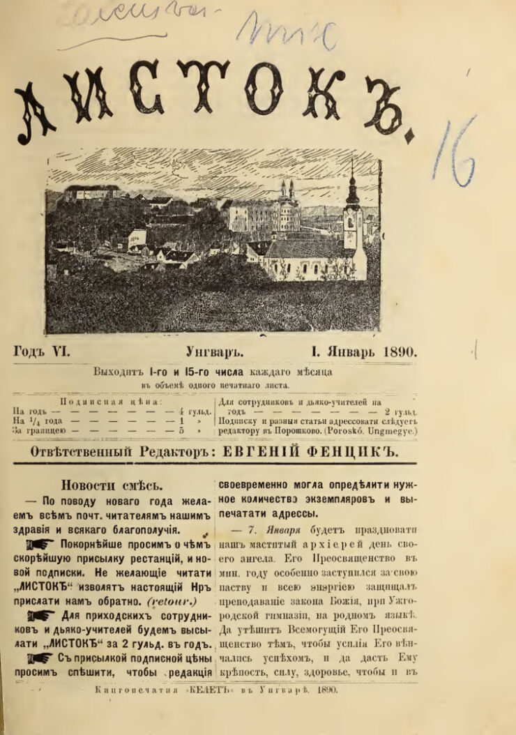Lystok - 1890 - The Society for Rusyn Evolution