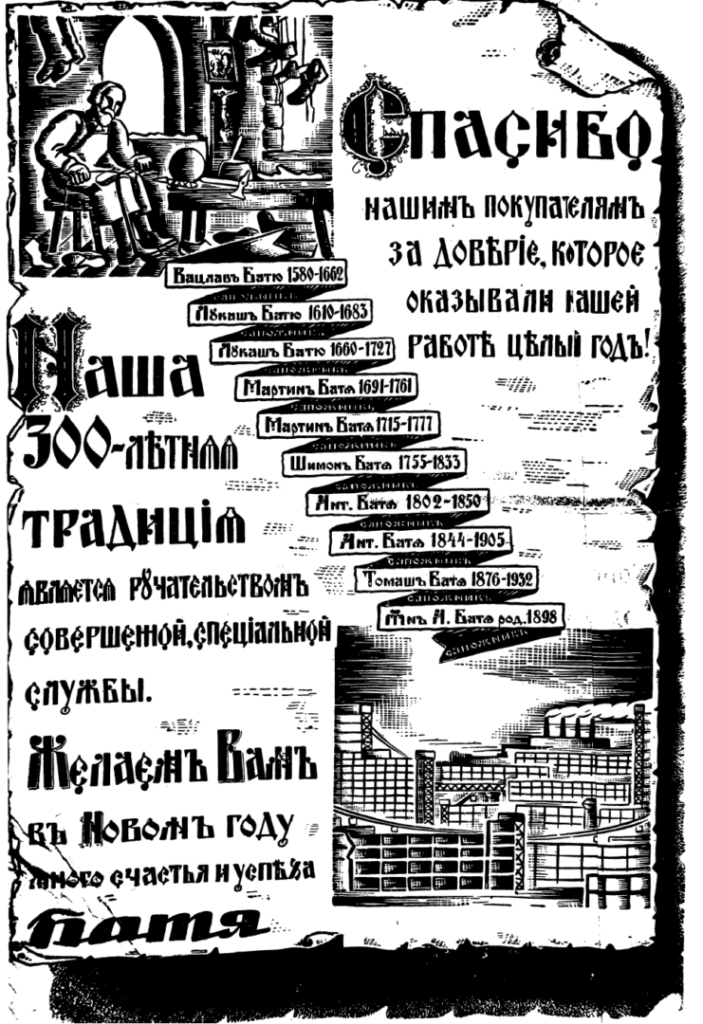 Our Way - 1937 [Part One] - The Society for Rusyn Evolution